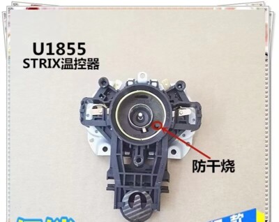 U1855 thermostat Strix steam switch electric kettle universal ...