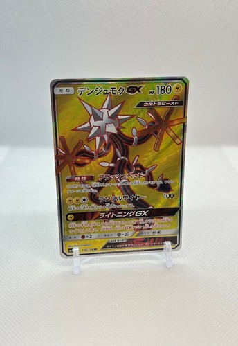 Pokemon Card Japanese - Xurkitree GX 116/114 SM4+ - SR - Holo | eBay