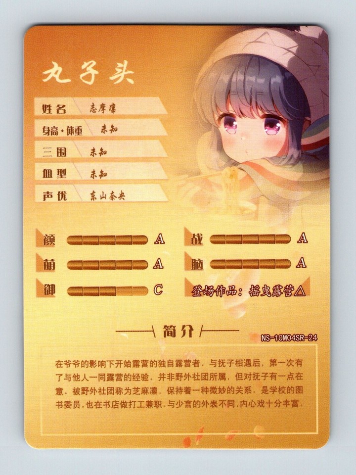 Goddess Story TCG - Yuru Camp Rin Shima - FOIL - Anime Waifu Swimsuit ...