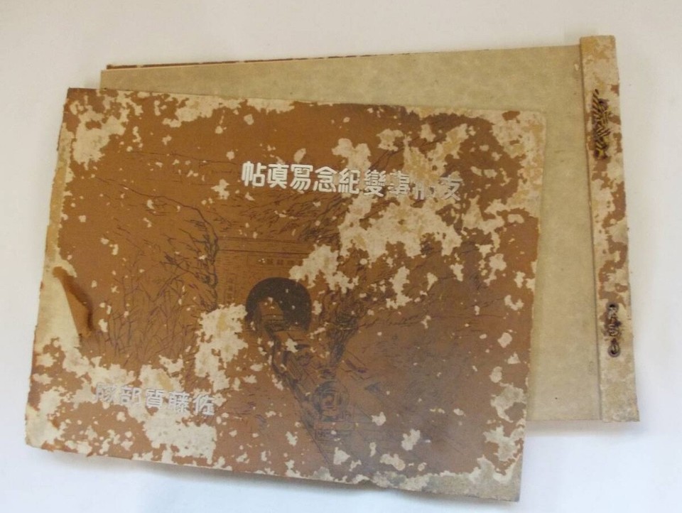WW2 Imperial Japanese China Incident Photo Album – Sato Shitsu Unit, North China | eBay