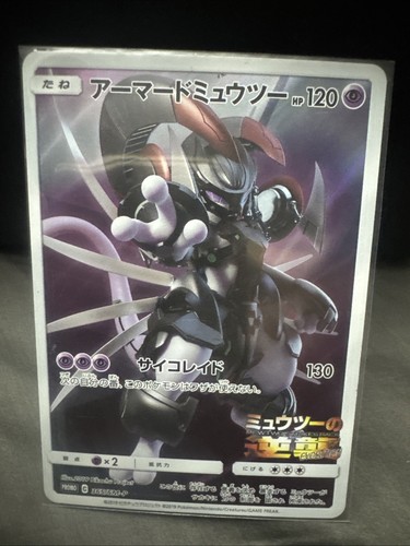 Pokemon Card Armored Mewtwo 365/SM-P Promo Strikes Back Evolution ...