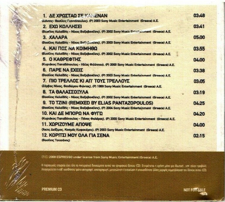 Christos Pazis - Hrisi Diskothiki Best Of - 12 Great Songs / Greek ...