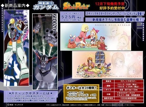 Mobile Suit Gundam Stick Posters BOX All 28style 515×182mm Movic Japan ...
