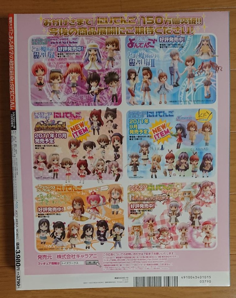 m27 Dakimakura Cover Dengeki Daioh: A Certain Scientific Railgun Mikoto ...