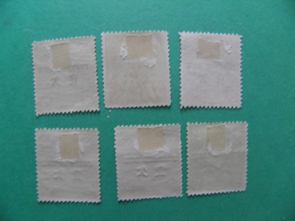 CHINA 1904 Postage due Coiling Dragon Cte set M/H 6 Stamps See Photos ...