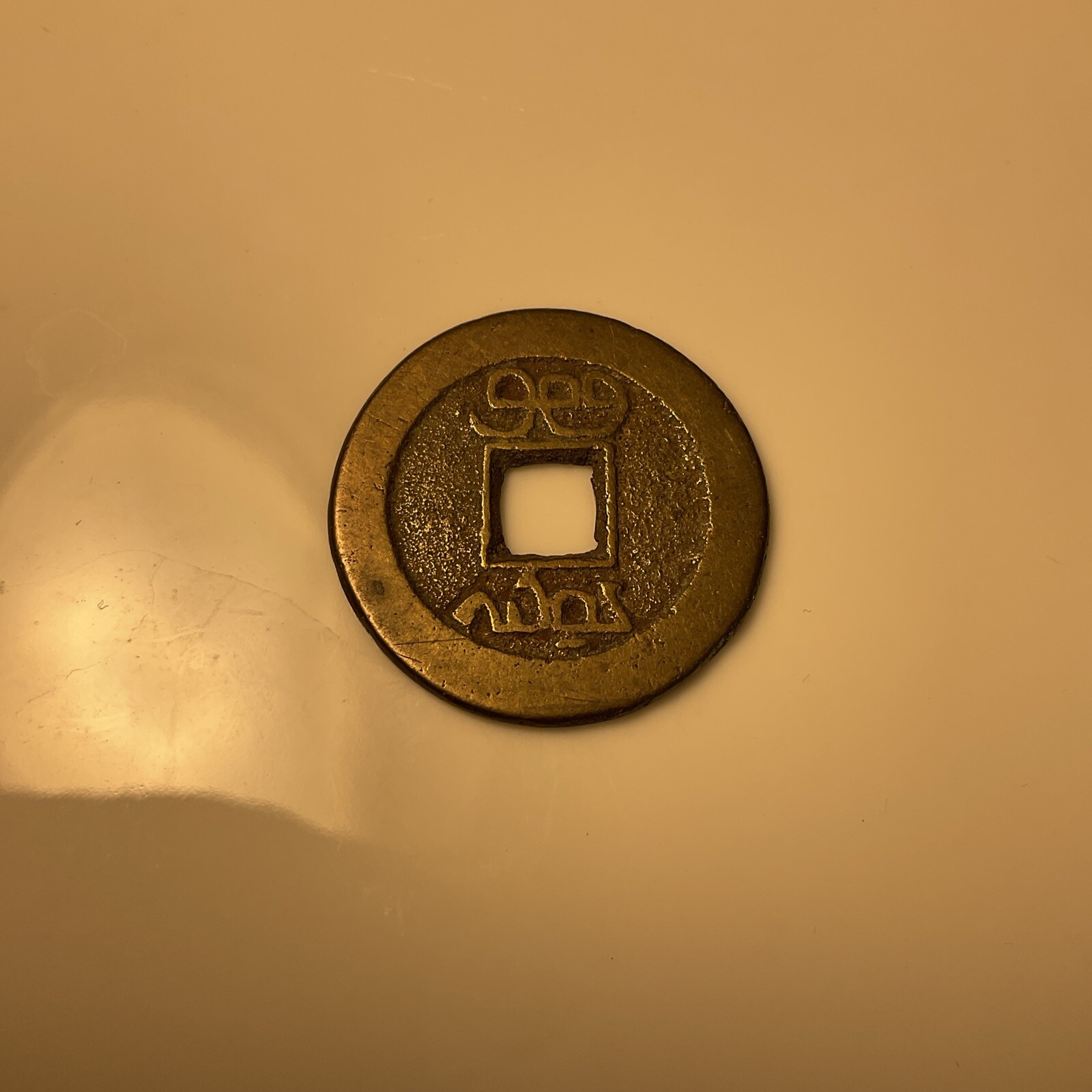 1736-1800 China 1 Cash 乾 寶 通 隆 Qianlong Boo Yuwan Qing Empire Tong Bao ...