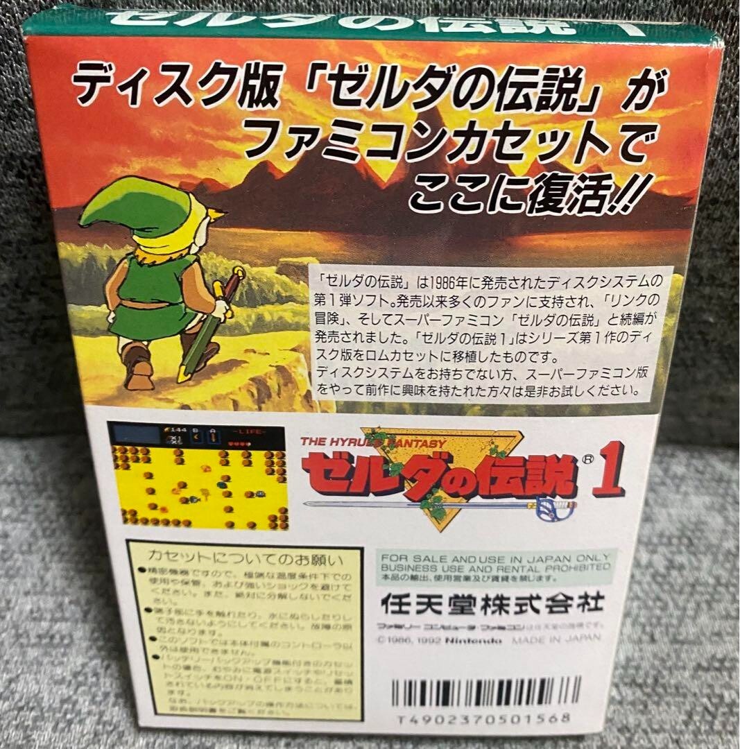 The Legend of Zelda 1 (Nintendo NES, 1994) | eBay