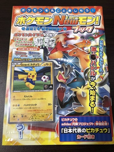 Pikachu Japan National Team 050/ XY-P Adidas Promo Pokemon Card ...