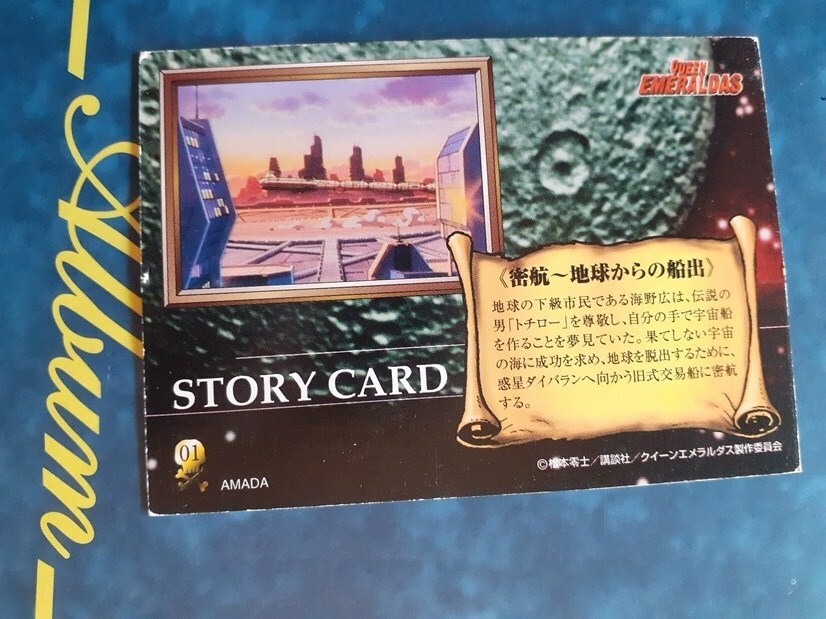 QUEEN EMERALDAS CAPTAIN HARLOCK ALBATOR amada TRADING CARD CARD 01 | eBay