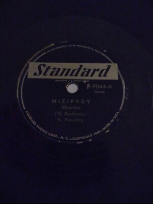 1945 "Misirlouv" - 10" - 78 RPM Record Album F-9004A Greek (Standard ...