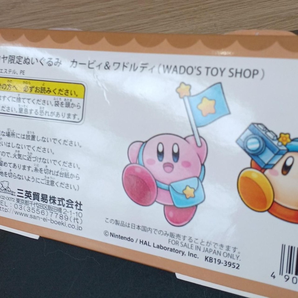 Kirby Waddle Dee Model Kirby Of The Stars Yamashiro Limited Plush Toy ...