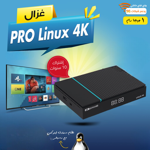 Iptv Receiver GAZAL Linux 4K Tv Satellite 5G 10 Years Smart Linux ...