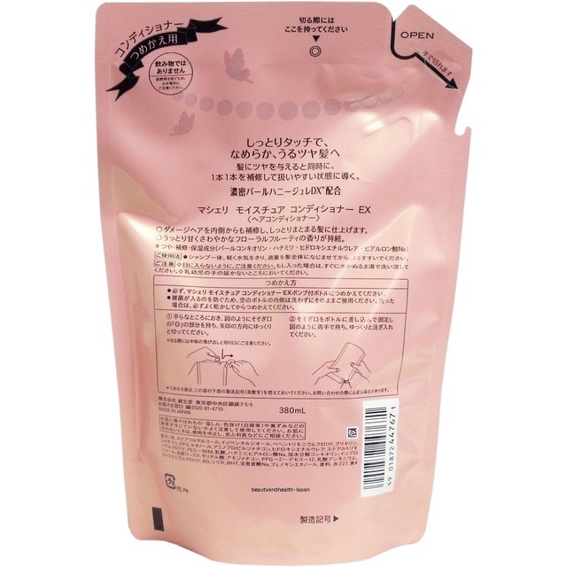 Masheri Moisture Conditioner Refill 380ml JP for sale online | eBay