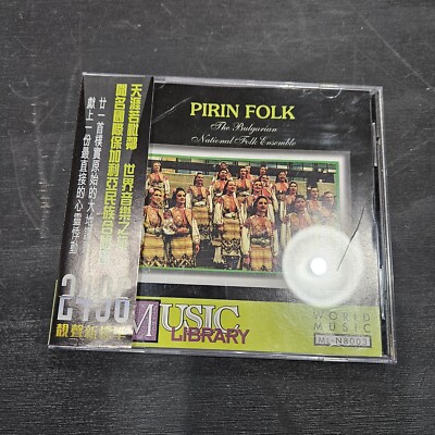 Pirin Folk - The Bulgarian National Folk Ensemble - Japanese Import | eBay