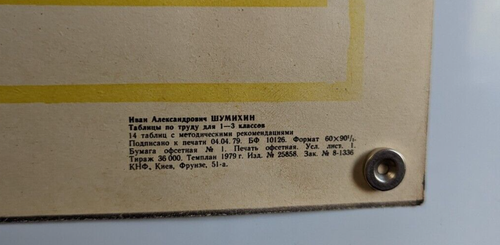electrical circuit symbols educational ussr poster / 1979 Large Soviet ...