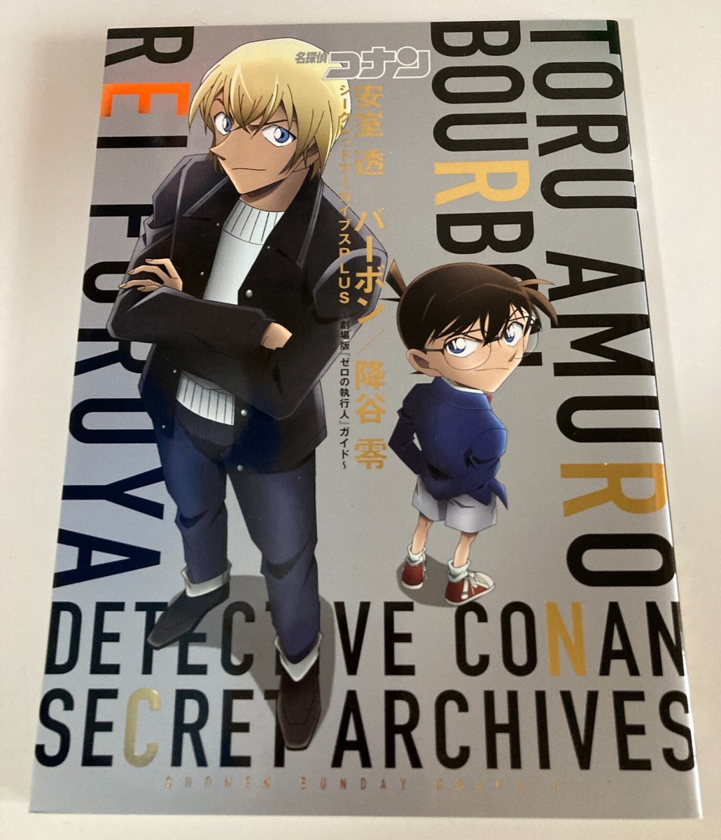 Detective Conan Amuro Secret Call