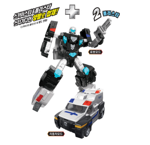 2024 Hello Carbot SKYSTAR & POLISTAR 2 in 1 Transformer Robot/express ...