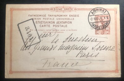 1910 Athens Greece Stationery Postcard Cover To Paris France | eBay