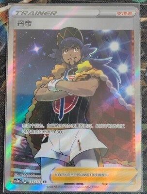 Pokemon Simplified Chinese Card Sword&Shield CS2aC-131 SR Leon Holo ...