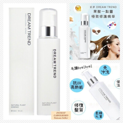 NEW DREAM TREND Plant Essence Leave-in Hair Treatment 150ml 凱夢 果酸修護精華 ...