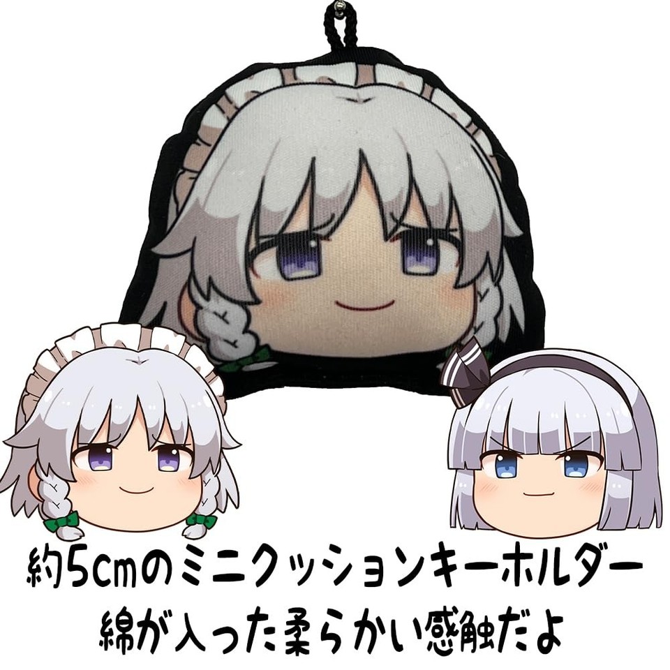 Touhou Project Mini Cushion Keychain Yukkuri Gensokyo Sakuya Izayoi ...