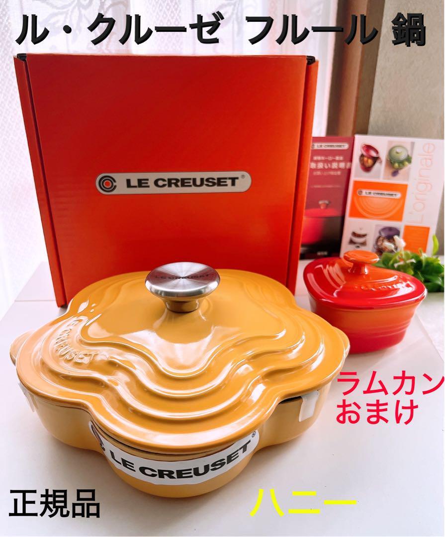 Le Creuset Flower Cocotte 20cm Silver Knob Cast Iron Honey Yellow RARE ...