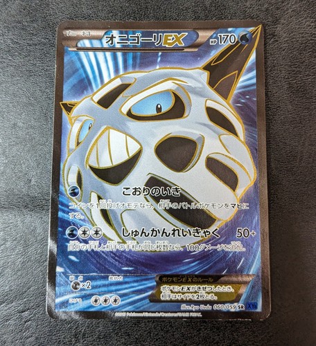 M Played - Pokemon Card TCG Glalie EX XY8 060/059 SR Holo 1st JAPANESE | eBay