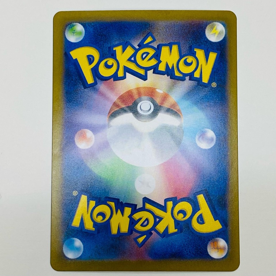 Used Mogu Ryuu Mirror (Master Ball) C Sv11B 048 Pok Mon Trading Card ...