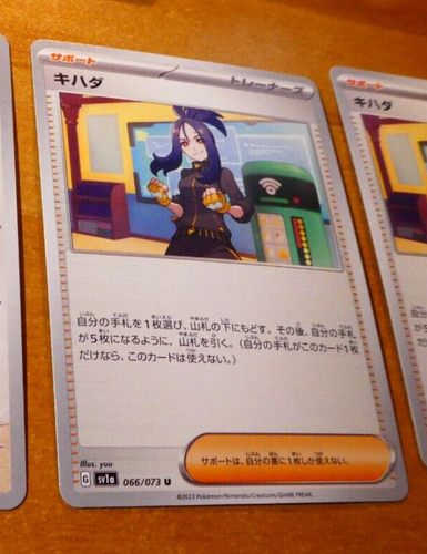 POKEMON SCARLET VIOLET JAPANESE CARD CARTE 066/073 Dendra SV1A JAPAN M ...