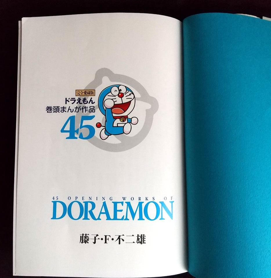 Doraemon 45 Opening Works of DORAEMON Collector's Edition in Japanese ...