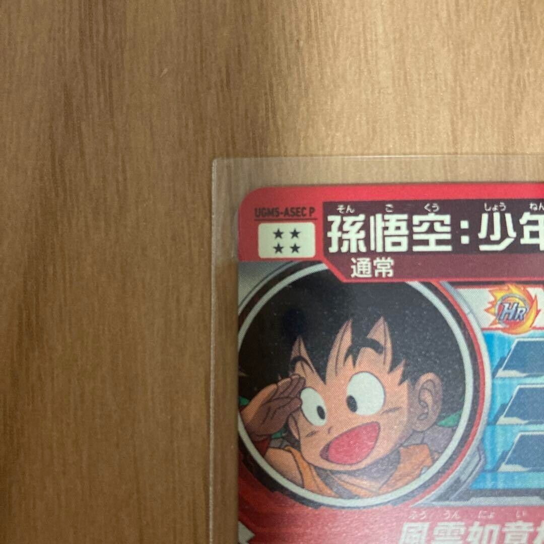 Super Dragon Ball Heroes card Son Goku Boyhood Parallel UGM5 Super Dragon Ball Heroes card Son Goku Boyhood Parallel UGM5