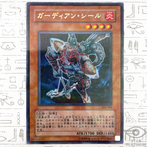 Guardian Ceal Ultra Parallel Rare 304-006 Japanese Vintage YuGiOh Card ...