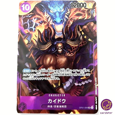 Kaido Parallel OP01-094 SR ONE PIECE Card ROMANCE DAWN Japanese | eBay