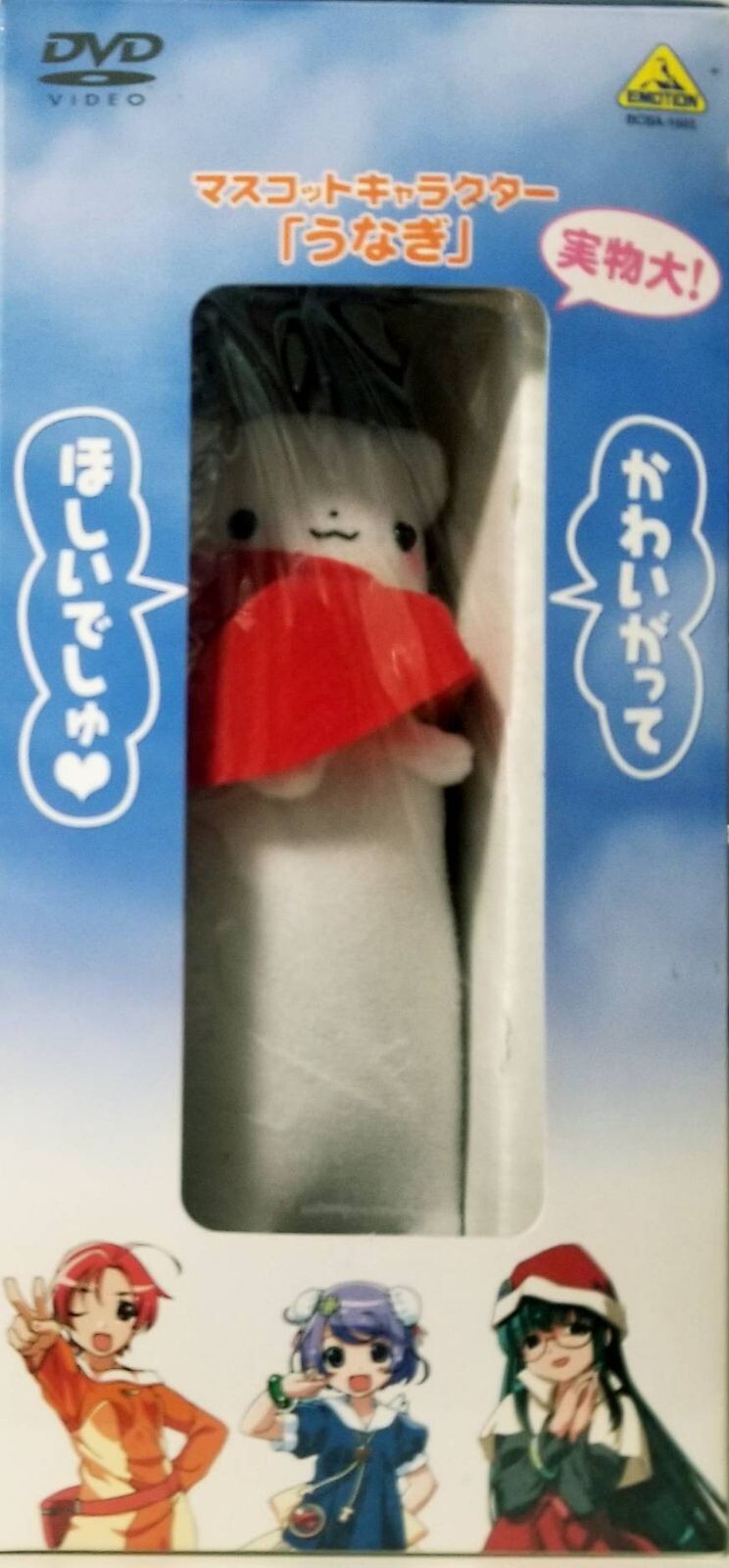 Popotan Broadcast Commemorative Edition Limited Production of 10000 ...