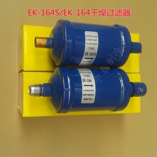 EK-164/EK164S Filter Dryer Air Conditioning Cold Storage Heat Pump ...