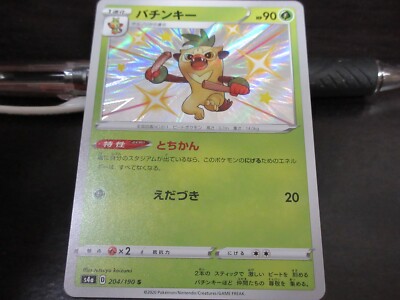 Pokemon card s4a 204/190 Shiny Thwackey S Sword & Shield Star | eBay