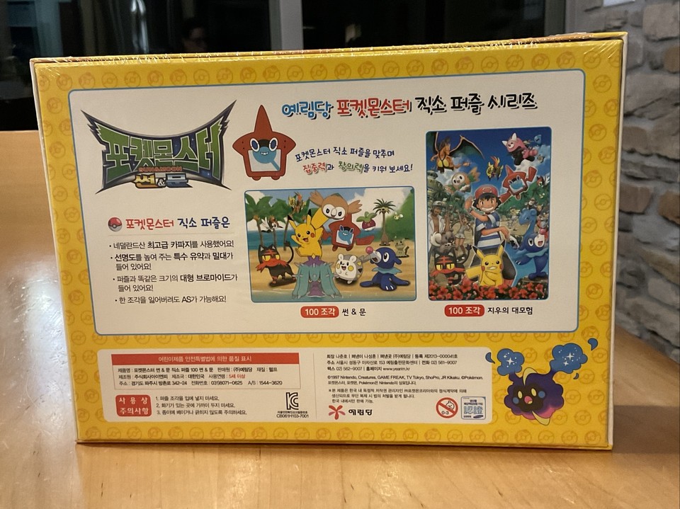 Pokemon Jig Saw Puzzle 100 Pieces -Sun & Moon - New Sealed | eBay