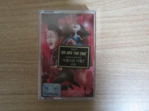 PSY - 4TH Album Sealed Cassette Tape KPOP Korea Music | eBay