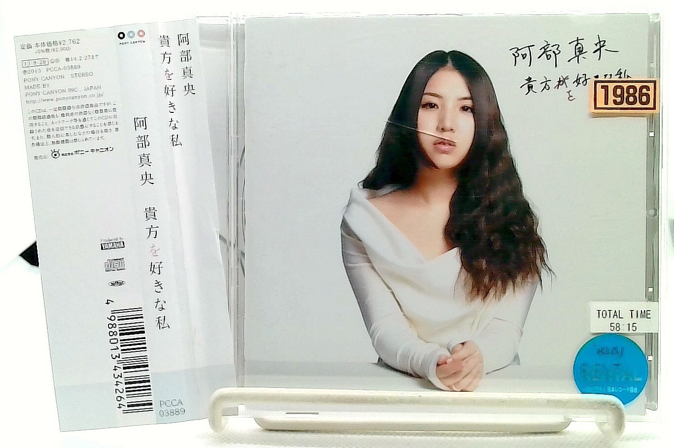貴方を好きな私/ANATA WO SUKI NA WATASHI [CD with OBI] 阿部真央/MAO ABE/JAPAN/-POP/J-ROCK | eBay