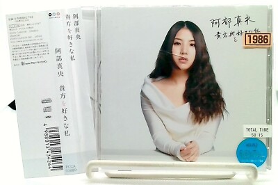 貴方を好きな私/ANATA WO SUKI NA WATASHI [CD with OBI] 阿部真央/MAO ABE/JAPAN/-POP/J-ROCK | eBay