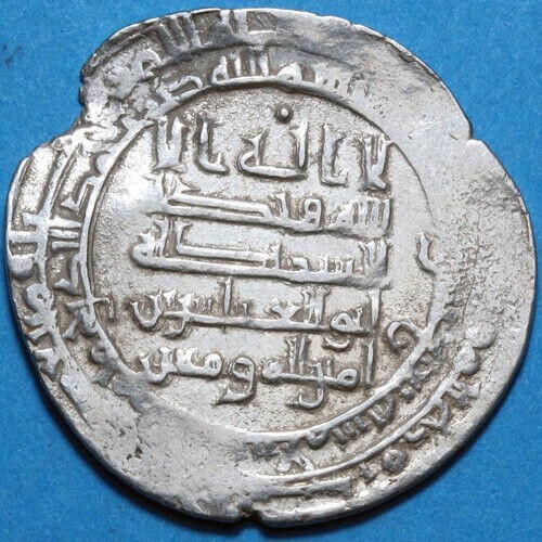 ANCIENT & UNCERTAIN ISLAMIC ISLAM SILVER LARGE COIN CA 230 h | eBay