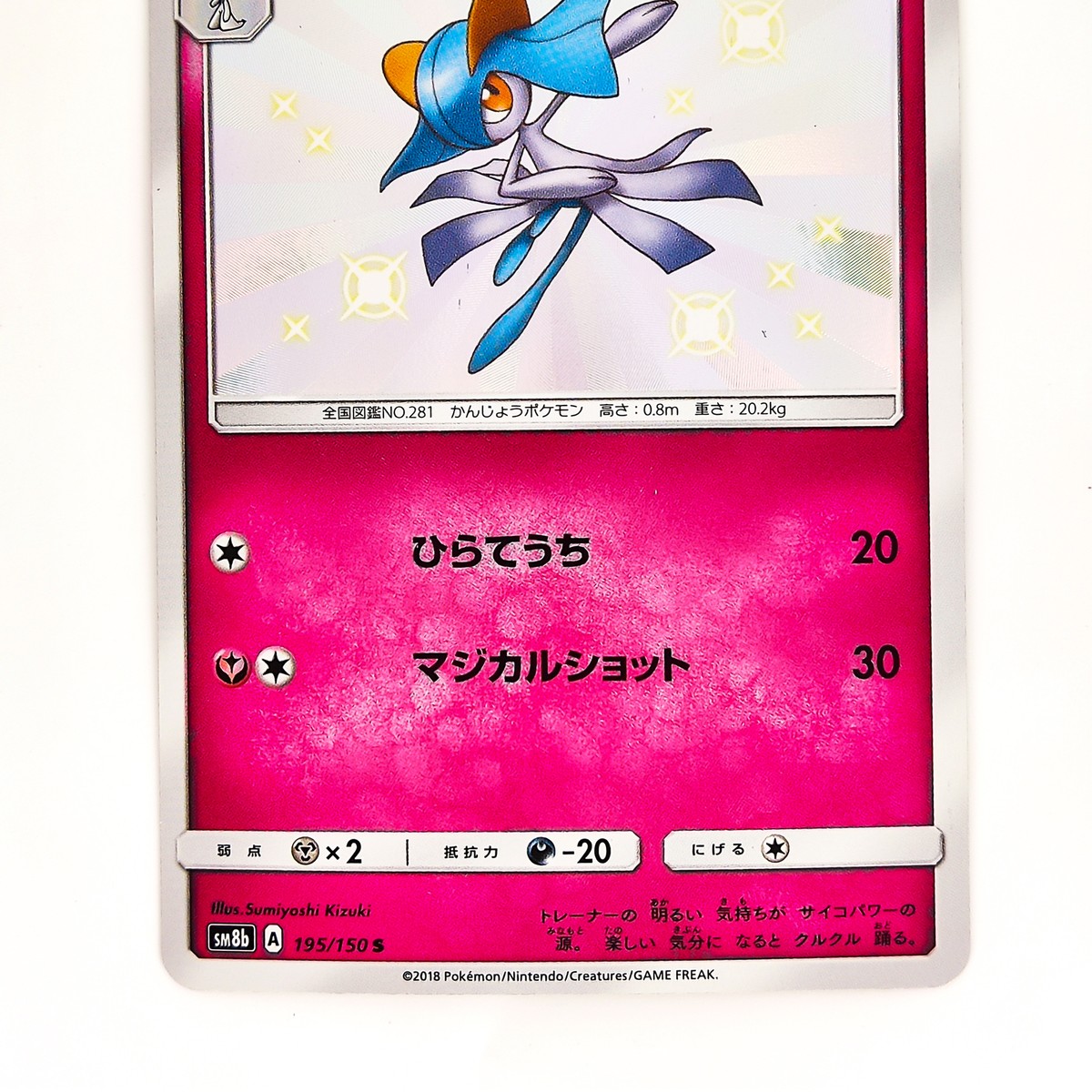 Shiny Kirlia Pokemon