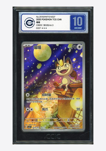 Pokemon CCIC10 GEM MINT Meowth Art Rare 2025 02 07/07 Gem Pack Vol.3 S ...