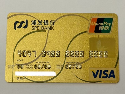 SPD Bank Visa Credit Card ️China ️Sample ️Gold ️Collectible Only ...