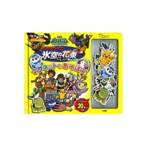 Giratina & The Ice Sky Bouquet Shami Pokemon Star Diamond Pal Mug Used ...