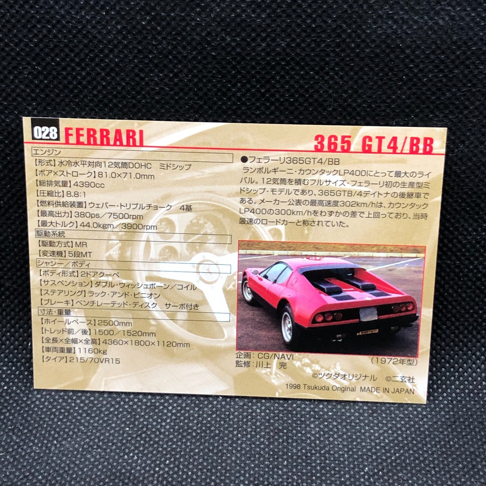Ferrari 365 GT4/BB Card Tsukuda Original 028 1998 Japanese Very Rare ...