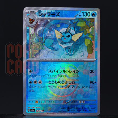 Vaporeon Master Ball Sv8a 030/187 Pokemon Card Japanese Scarlet&Violet ...