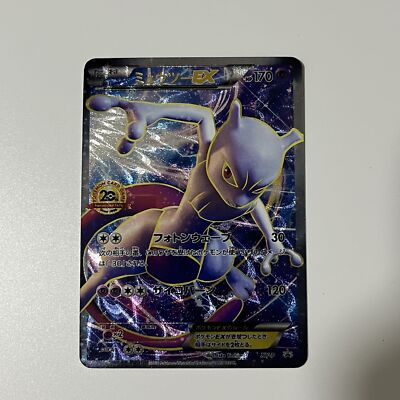 CUSTOM|Mewtwo EX|Textured|JP|DIY DisplayONLY #2 | eBay