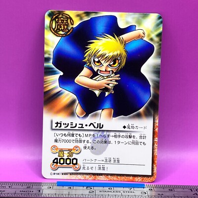 Gash Bell Zatch Bell! The Card Battle M-150 BANDAI TCG 2004 Japanese ...