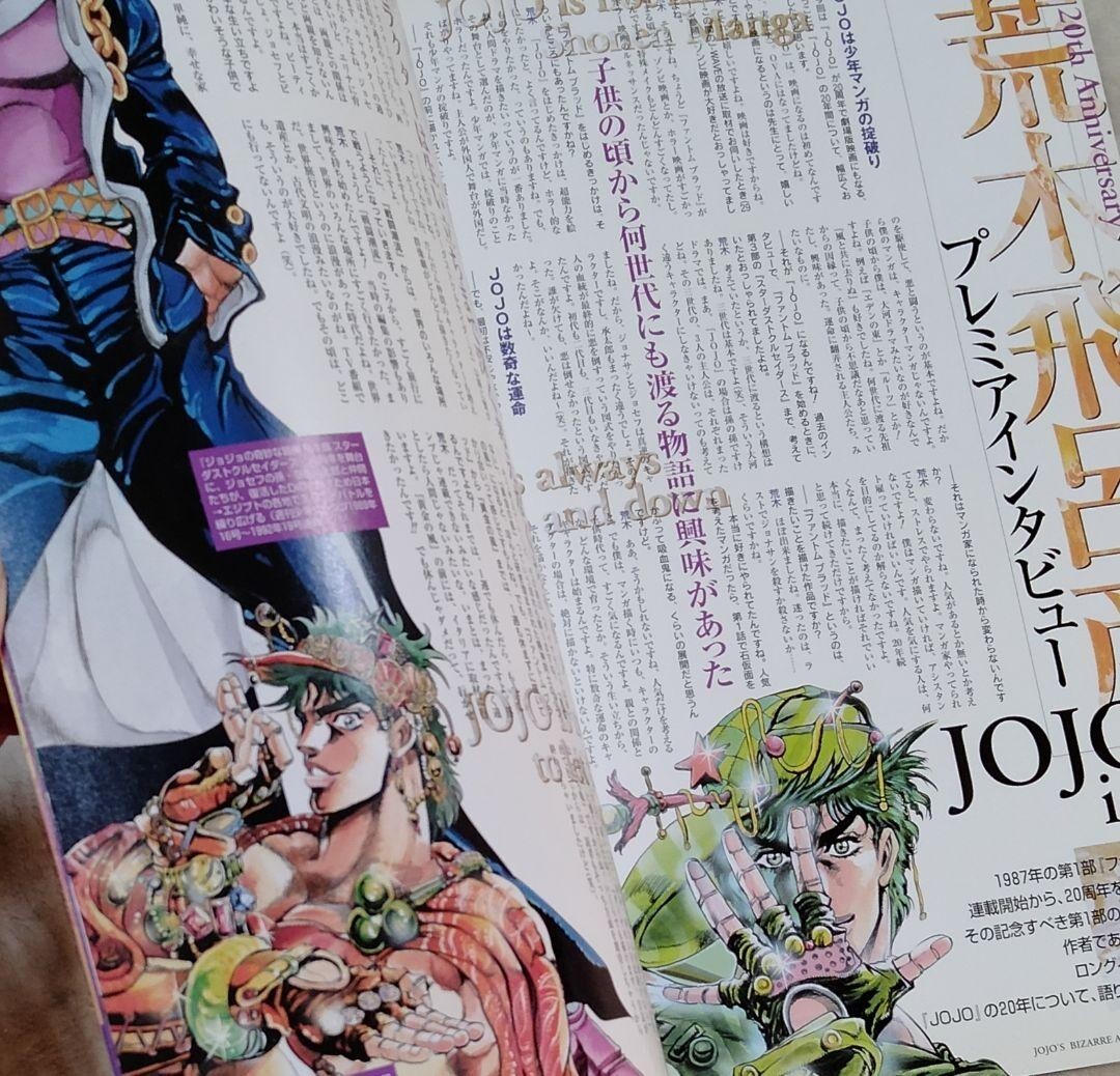 JoJo's Bizarre Adventure Phantom Blood Official Movie Guide Book JAPAN ...